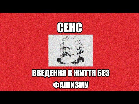 Сенс - YouTube