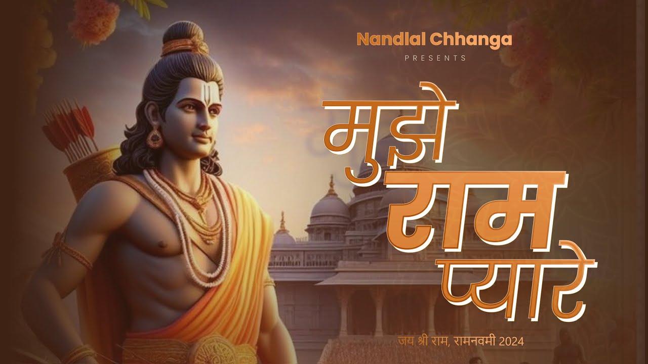 Mujhe Ram Pyare - Nandlal Chhanga | Ram Navmi Bhajan 2024 | Latest Shri ...