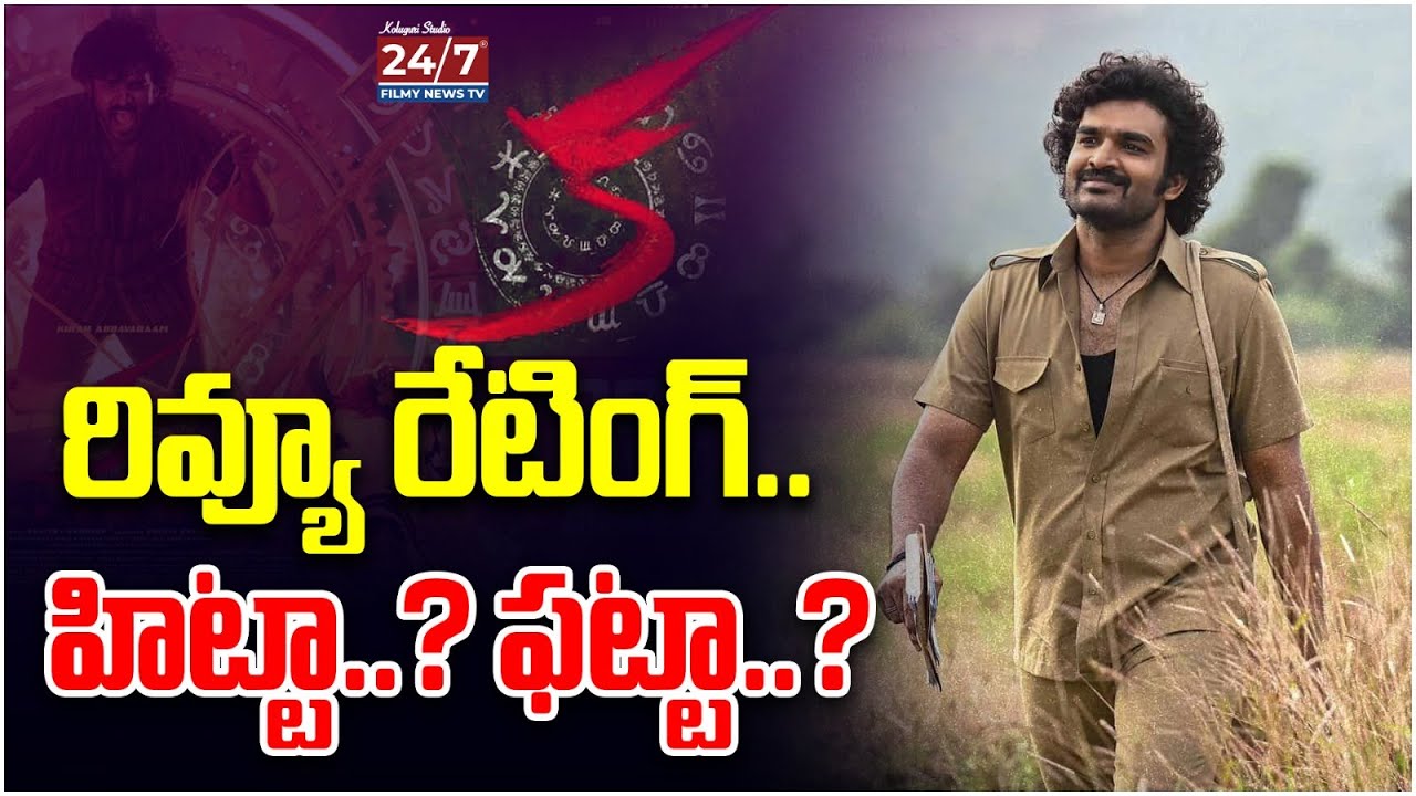 KA Movie Review | KA Public Review | Kiran Abbavaram | Movie Review ...