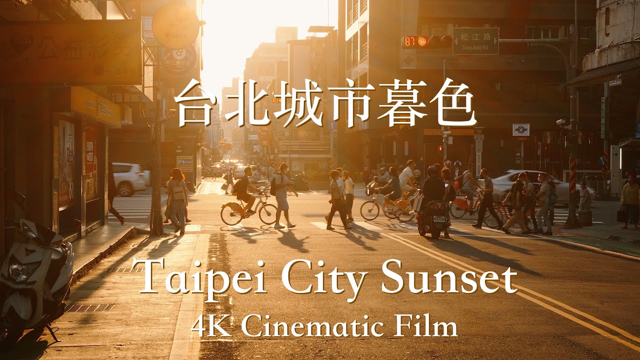 [Taipei City Sunset] 4K Cinematic Film 24FPS / 台北城市暮色 - YouTube