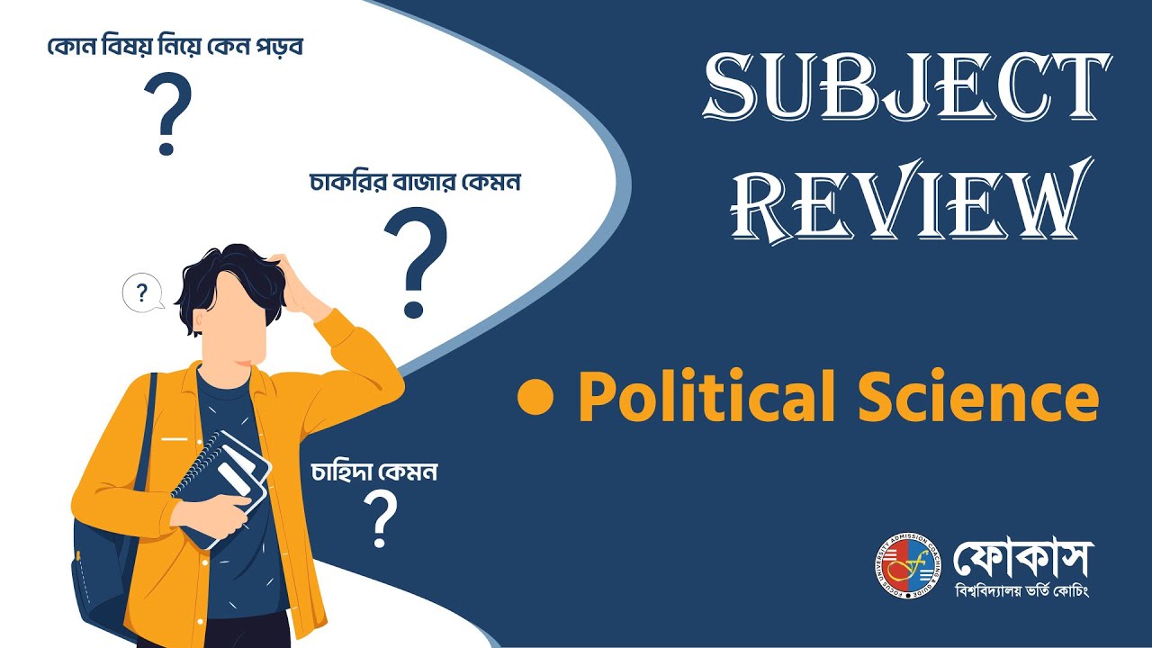 Political Science Subject Review || Focus Subject Review 2023 - YouTube