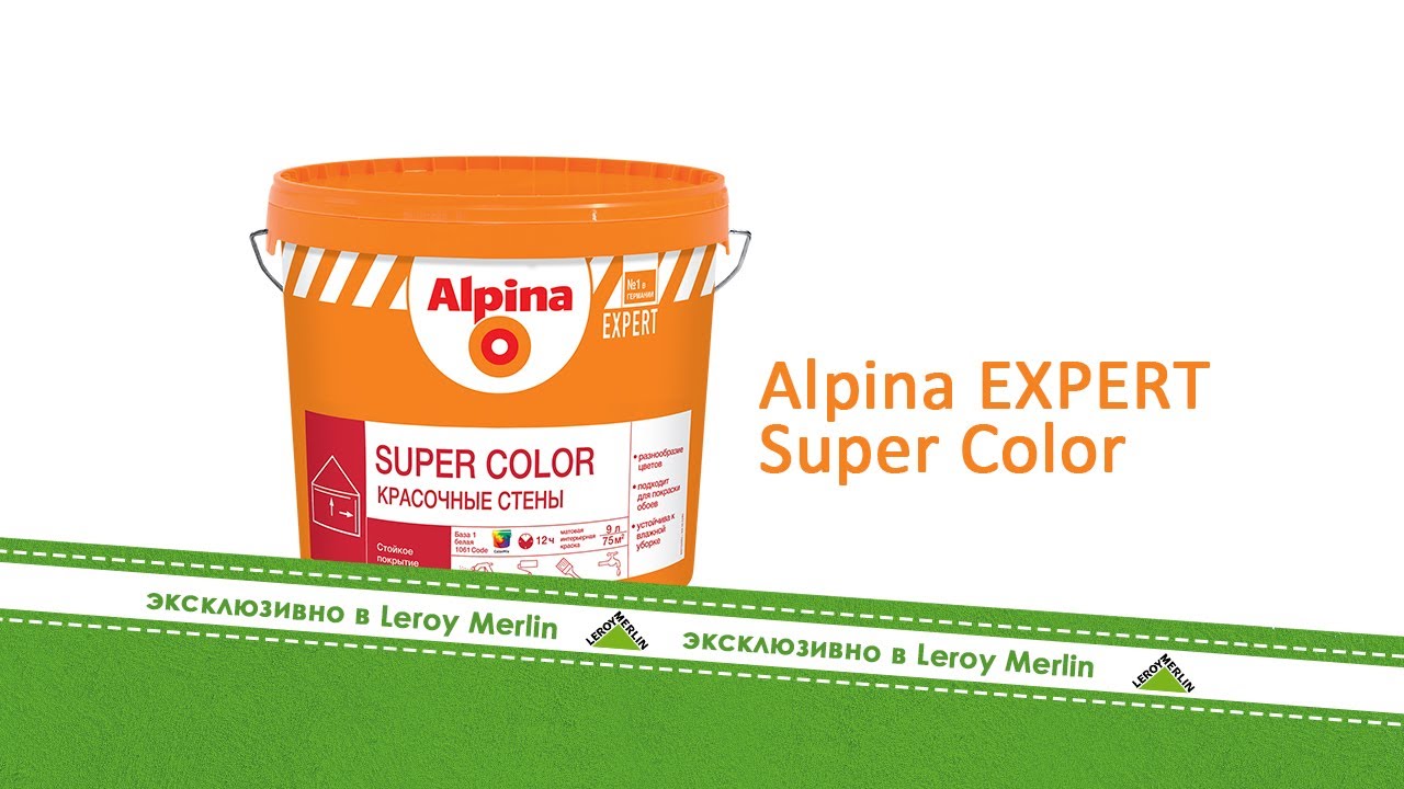 Alpina EXPERT Super Color - Альпина ЭКСПЕРТ Красочные стены ...