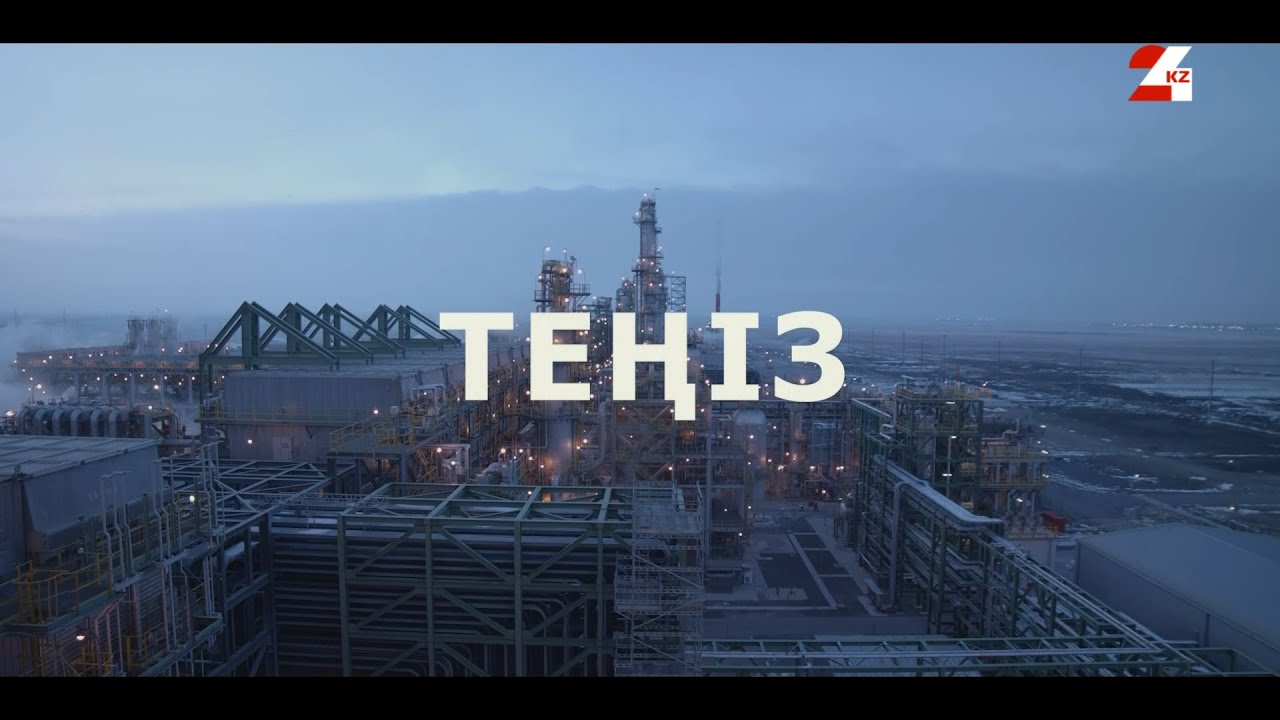 Теңiз | Арнайы репортаж - YouTube