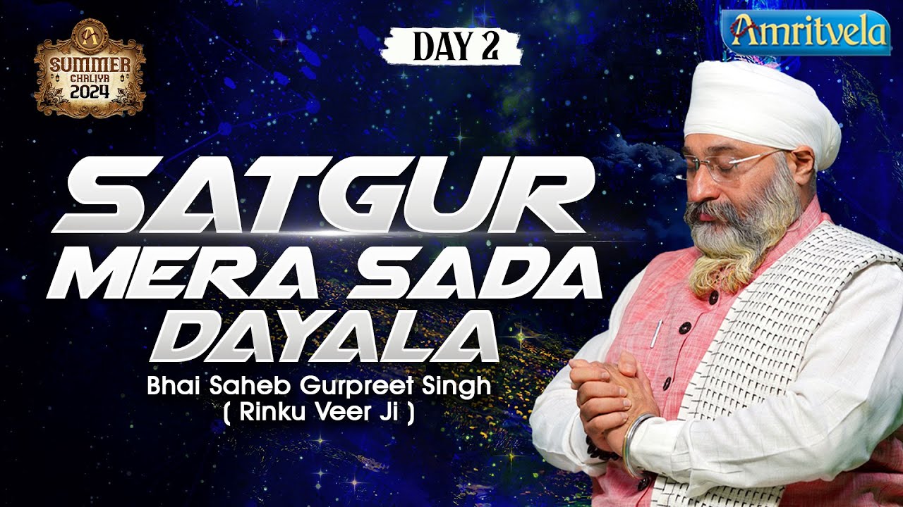 SATGUR MERA SADA DAYALA - BHAI GURPREET SINGH RINKU VEERJI - SUMMER ...