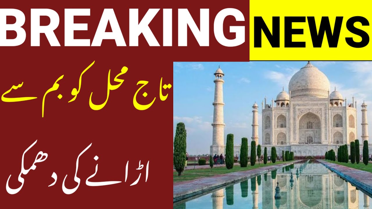 "Breaking: Bomb Threat to India's Iconic Taj Mahal" - YouTube