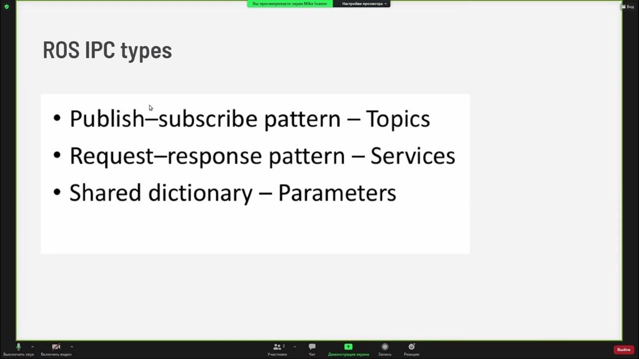 [Programming in robotics] 4.2 ROS ipc types - YouTube