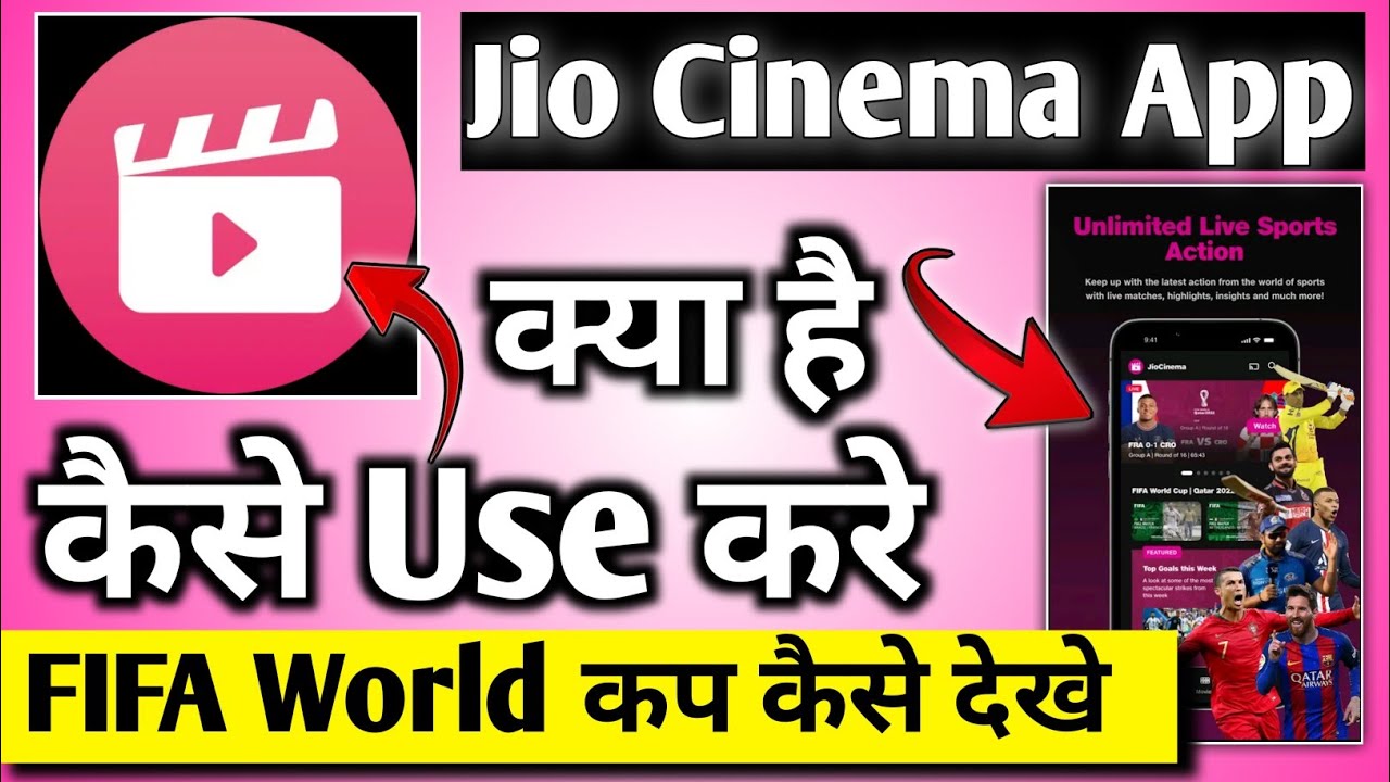 Jio Cinema || How to use Jio Cinema app || Jio Cinema app kaise use ...