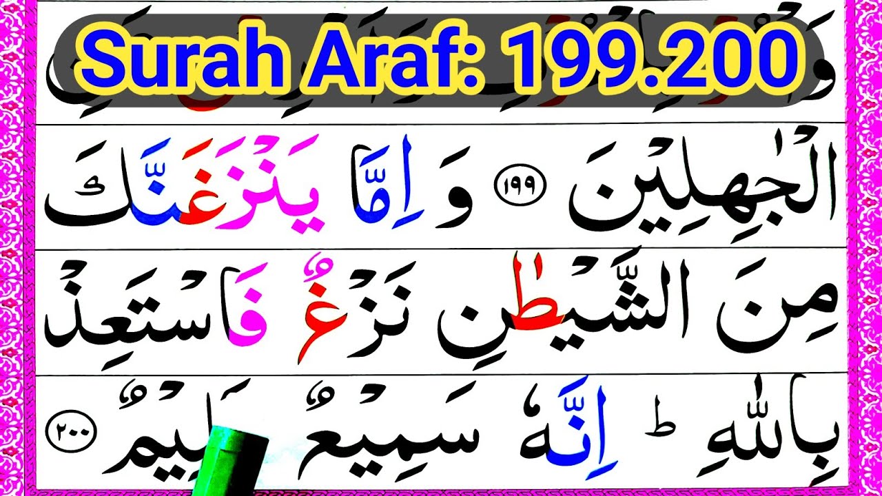 Learn Al Araf Surah verses 199.200 word by word with tajweed - YouTube