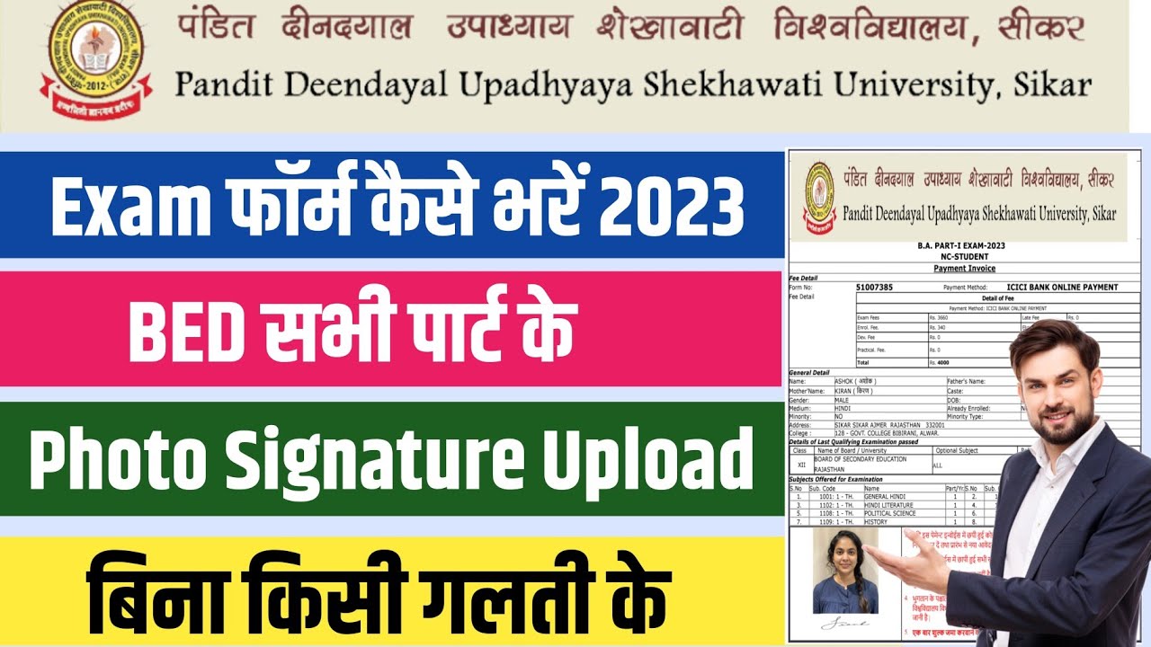 Pdusu bed exam form kaise bhare 2024 | pdusu ba bed exam form 2024 ...