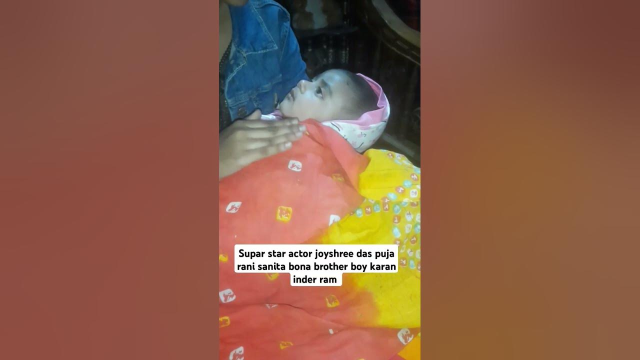 Supar star actor joyshree das puja rani sanita bona brother boy karan inder ram - YouTube