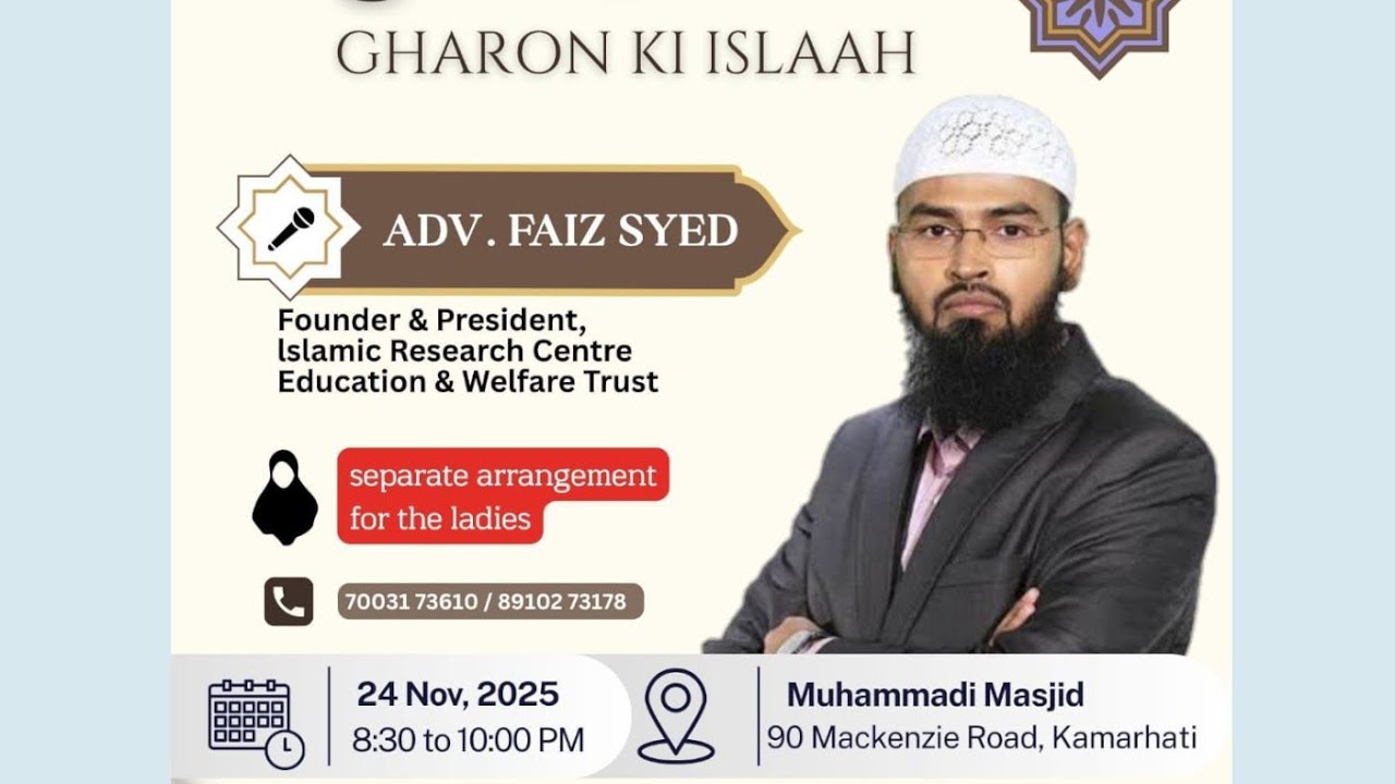 Adv Faiz Syed | Live Kamarhati Muhammadi Masjid - YouTube
