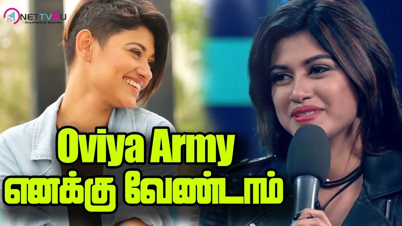 Bigg Boss Oviya Open Talk About Oviya Army | மனம் திறந்த ஓவியா| ஓவியா ...