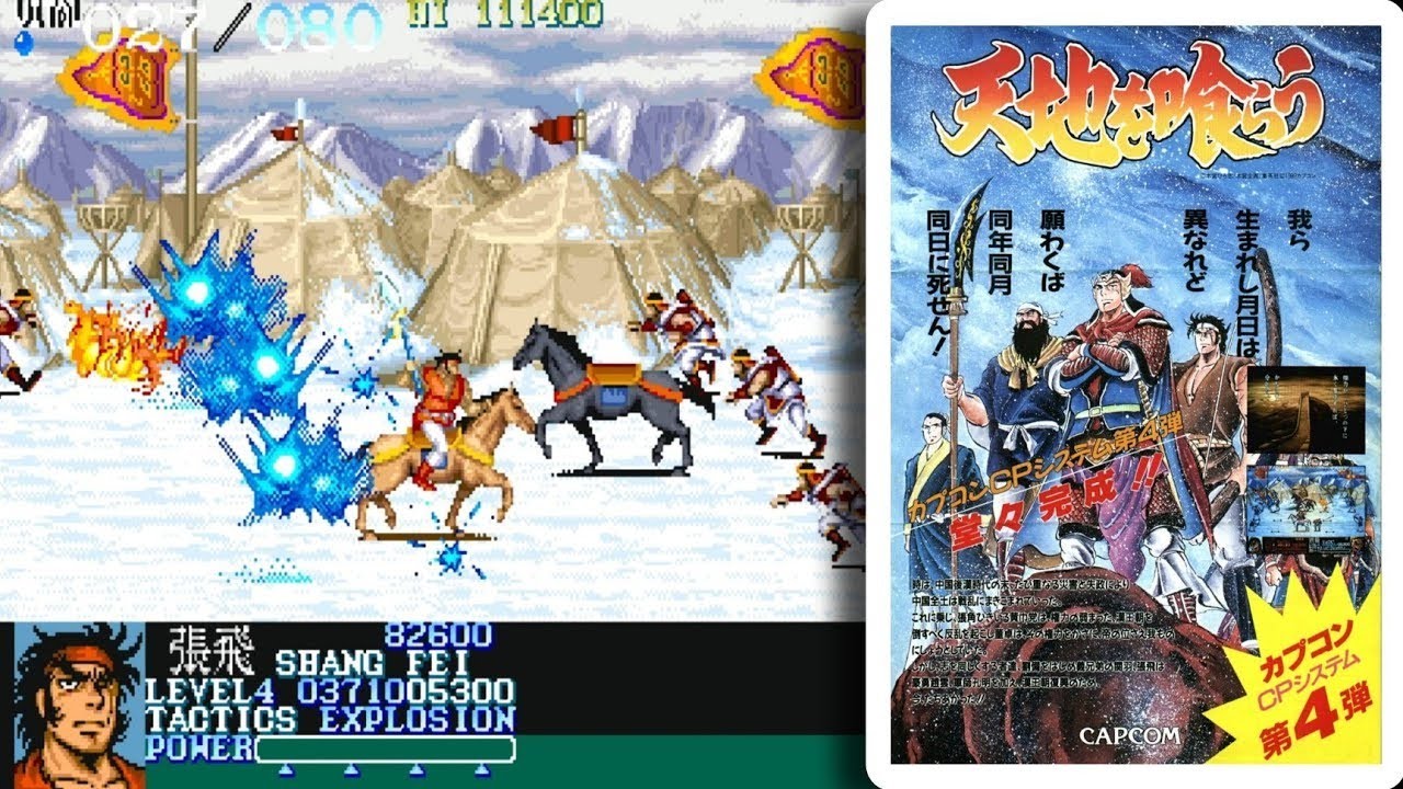 Dynasty Wars | Arcade | Longplay - YouTube