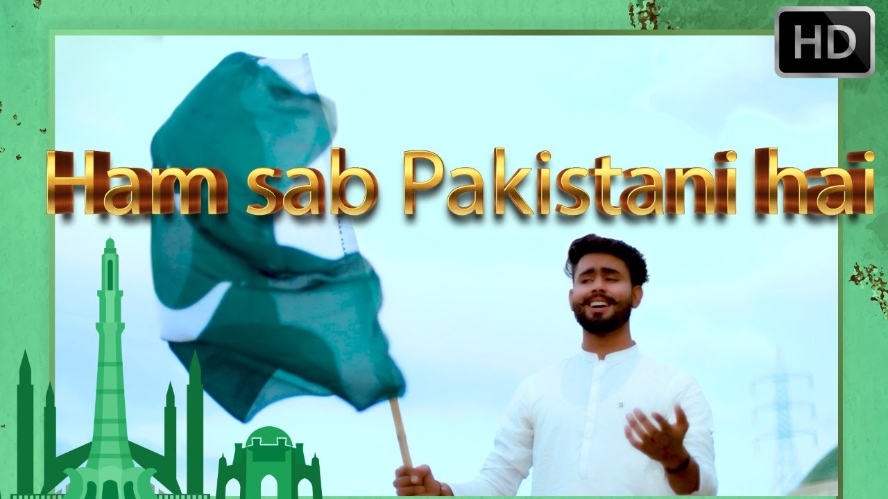 HAM SAB PAKISTANI HAI PROMO | Hafiz Abu Bakar Official - YouTube