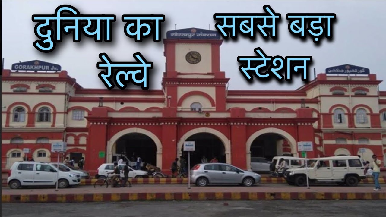 Gorakhpur Junction | World Longest Platform Railway Station | IRCTC ...