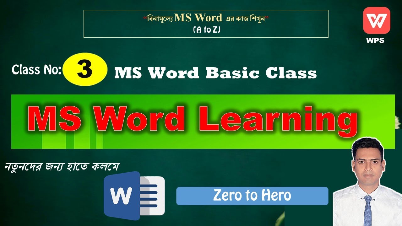 Insert Option Basic MS Word | Class 3 | WPS - YouTube