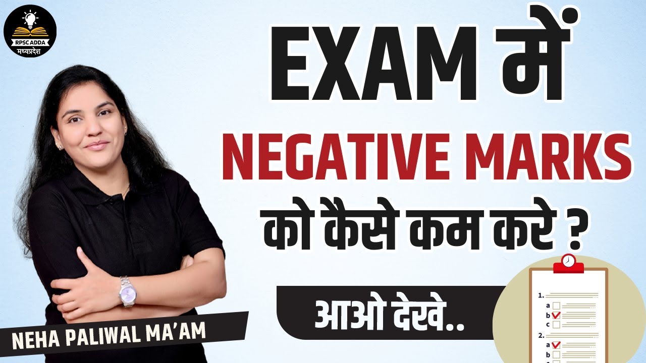 How To Decrease Negative Marks In Exam | Exam Preparation 2024 ...
