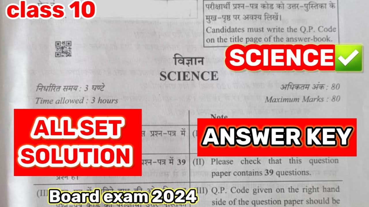 ANSWER KEY 🔥SCIENCE CLASS 10 | ALL SET SOLUTION ️| CBSE Board exam 2024 ...