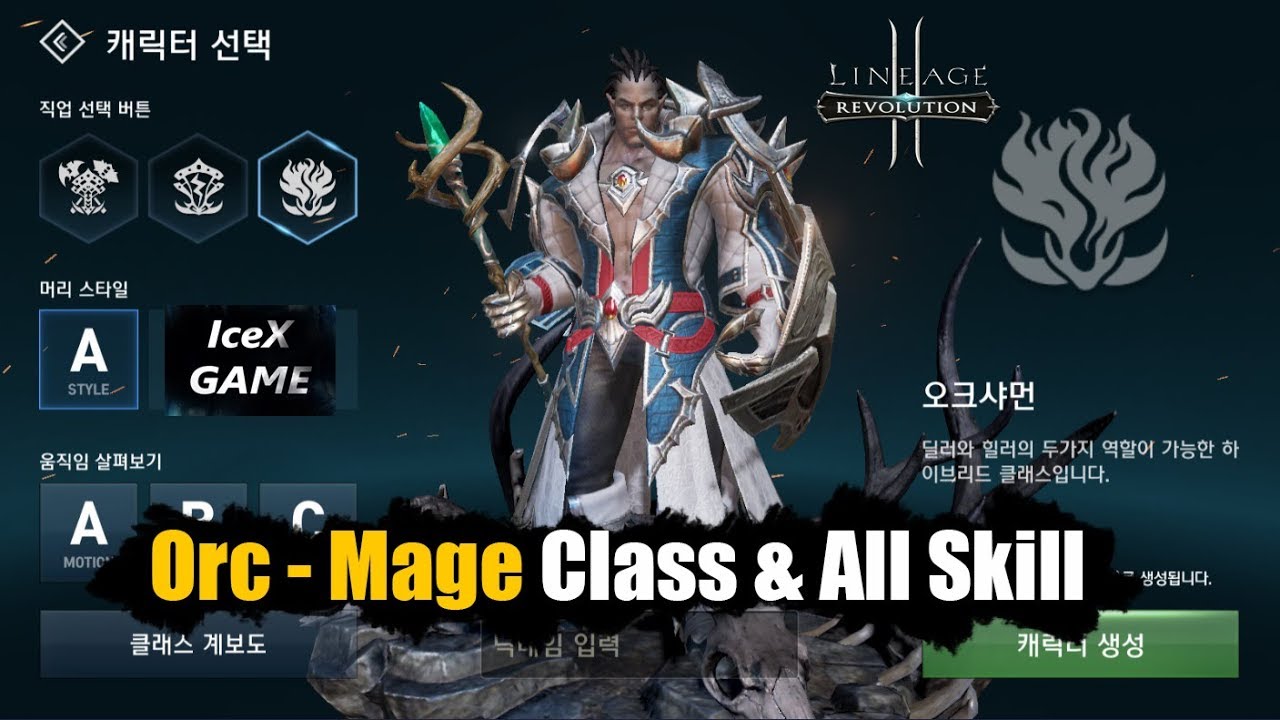 Lineage 2 Revolution Orc Mage Class & All Skill Translate - YouTube