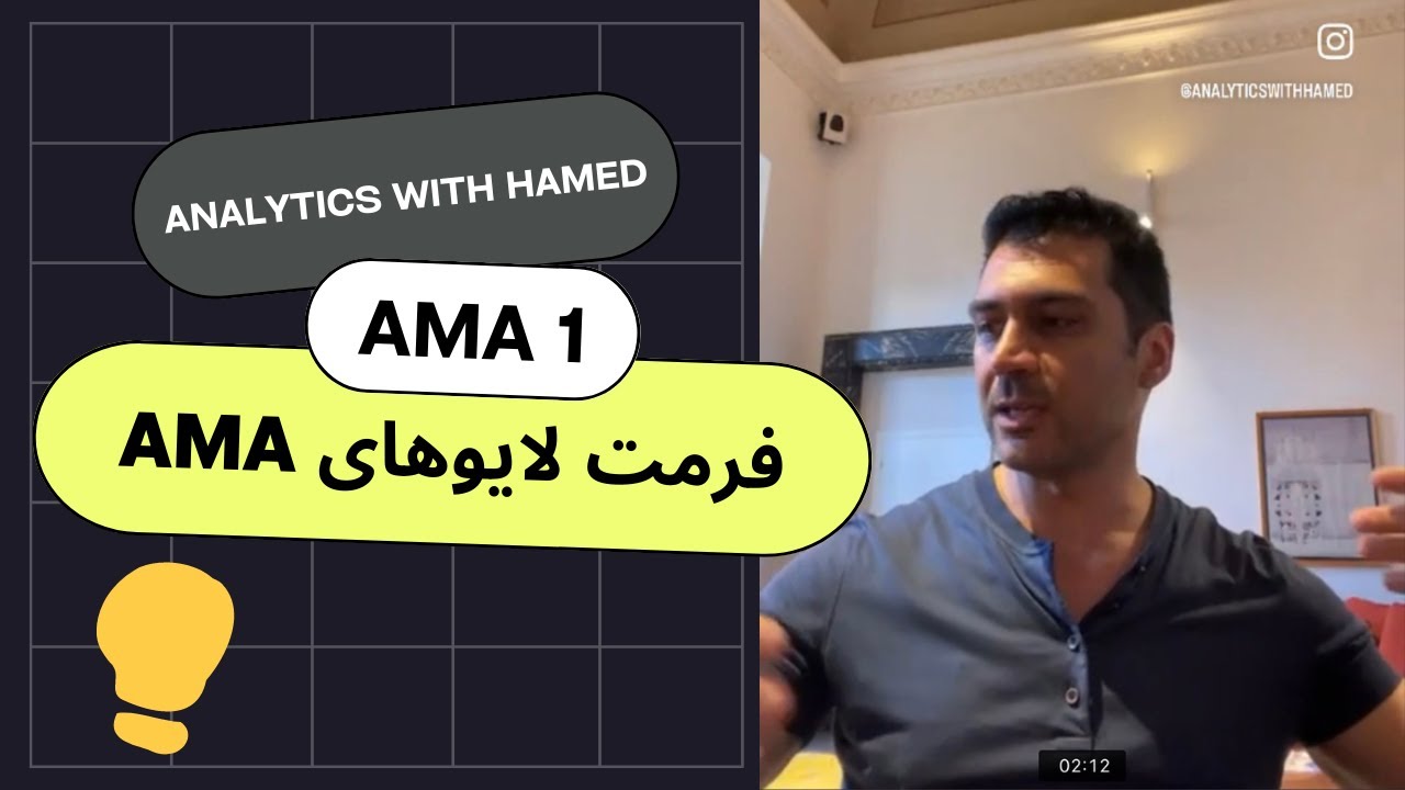 AMA1. فرمت لایوهای AMA - YouTube