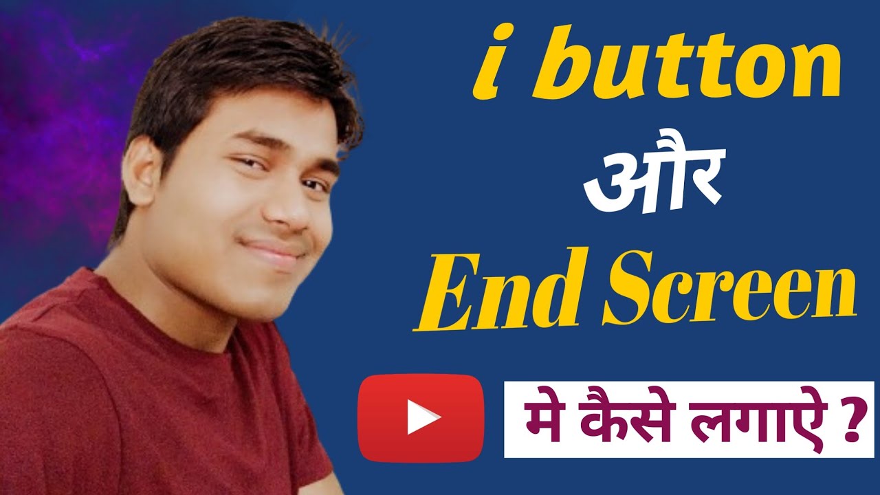How To Add I Button And End Screen In Youtube Videos Video Me I Button And End Screen Kaise