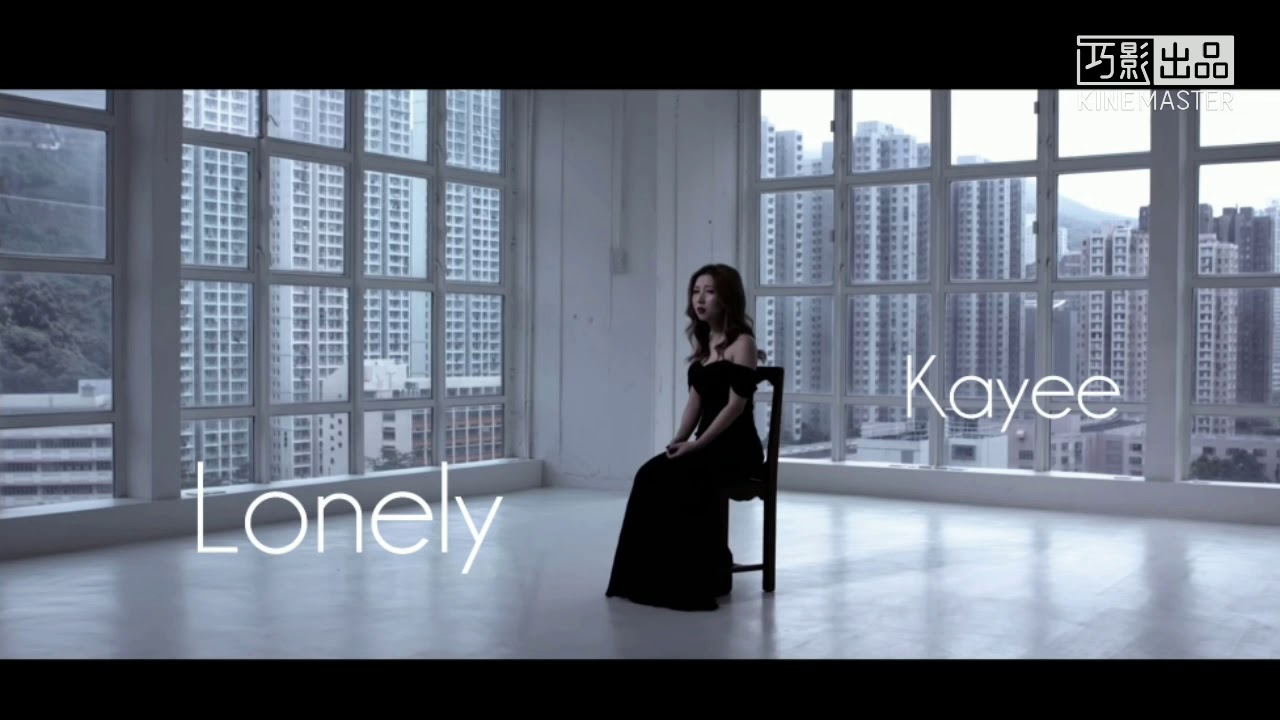 【伴奏】譚嘉儀Kayee - Lonely＜TVB劇集 特技人＞插曲 - YouTube