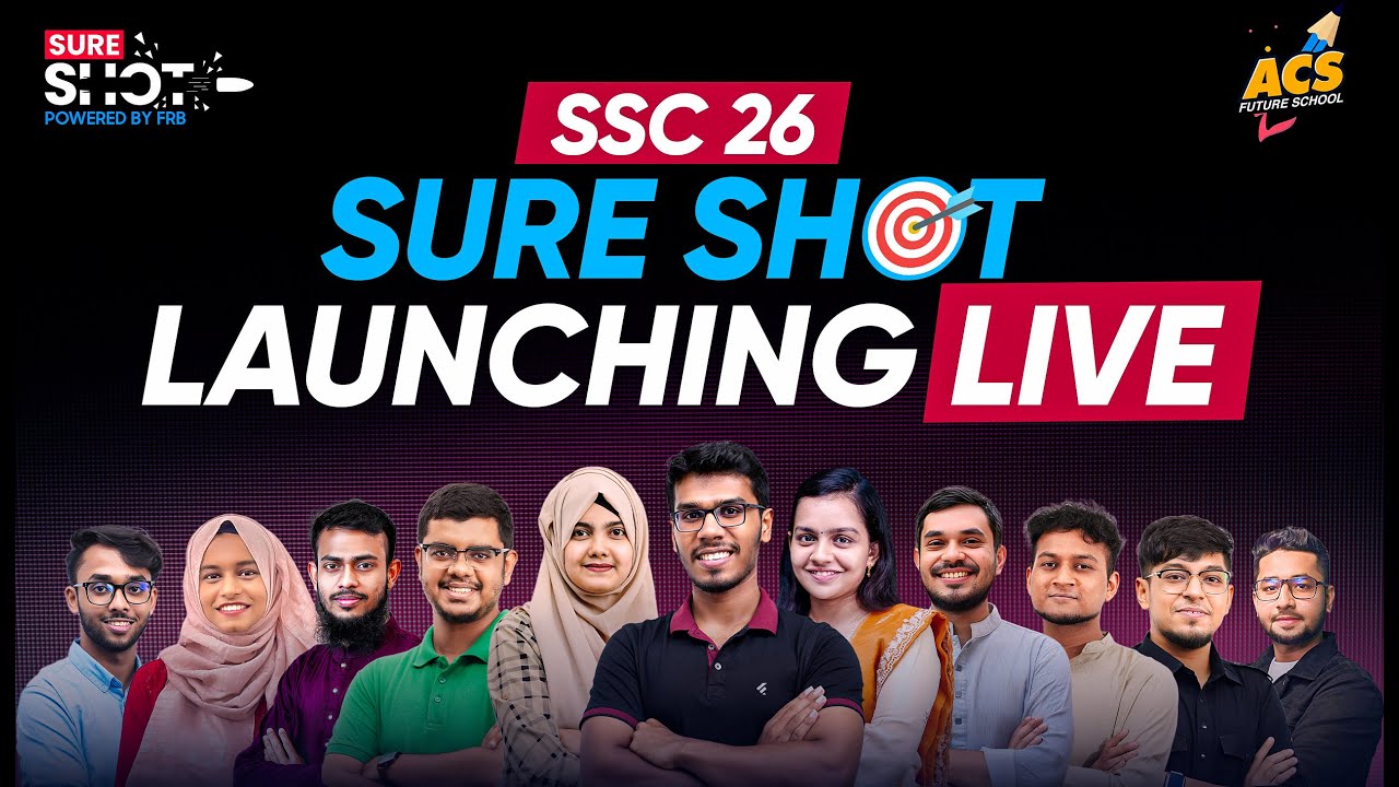🌟 SSC’26 ব্যাচের জন্য বছরের সবচেয়ে বড় সারপ্রাইজ! 🎉 - YouTube