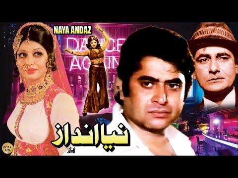 NAYA ANDAZ (1979) SHAHID, SHABNAM, LEHRI, ISHRAT CHAUDAHRY - OFFICIAL PAKISTANI MOVIE