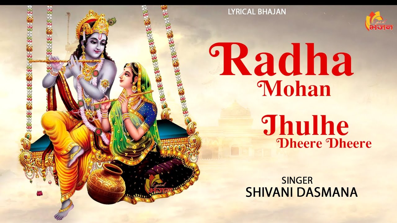 Radha Mohan Jhulhe Dheere Dheere || Shivani Dasmana || Krishan Bhajan ...