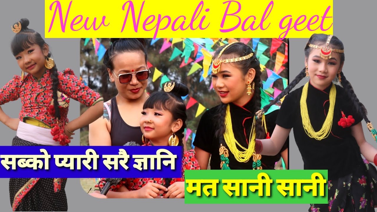 New Nepali Bal geet,sabko pyari sai gyani mata sani sani by Sargam Rai ...