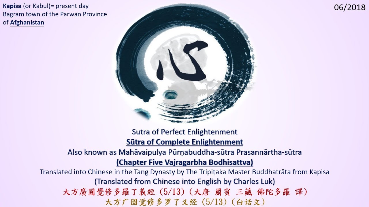 Sutra of Complete Enlightenment Ch.5 Vajragarbha Bodhisattva [Chan ...