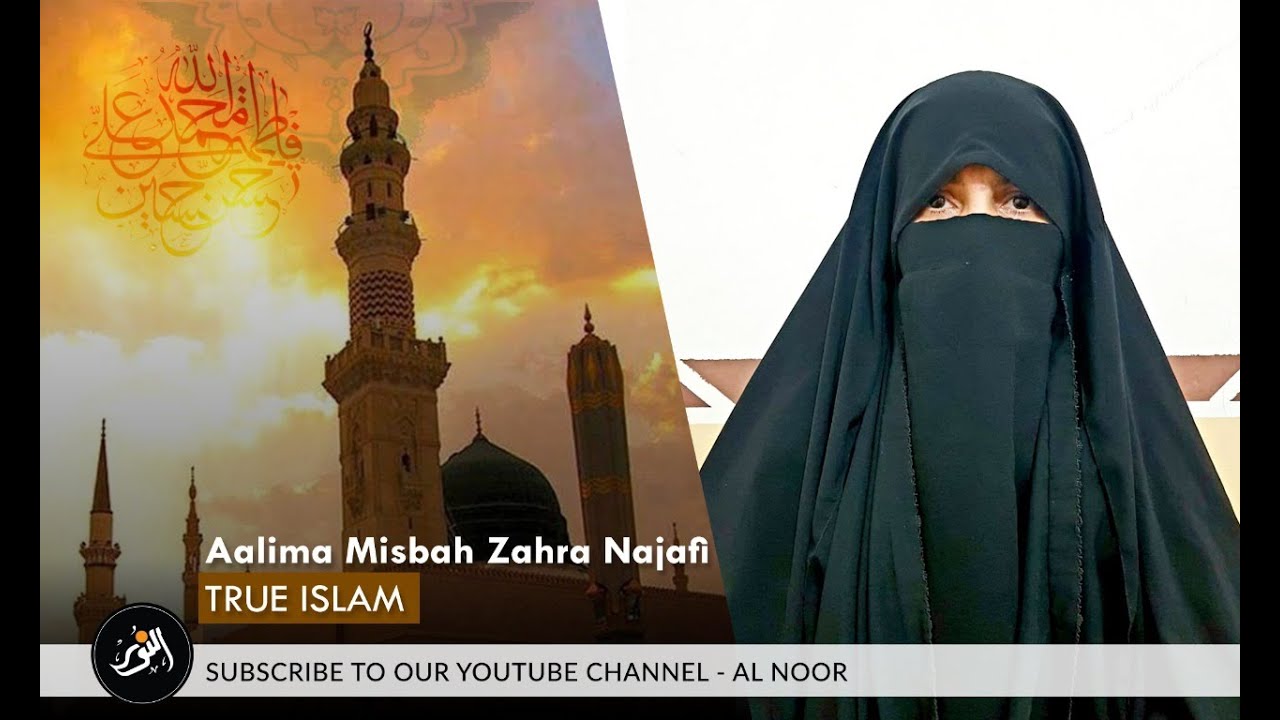 TRUE ISLAM - LECTURE - 05 - YouTube