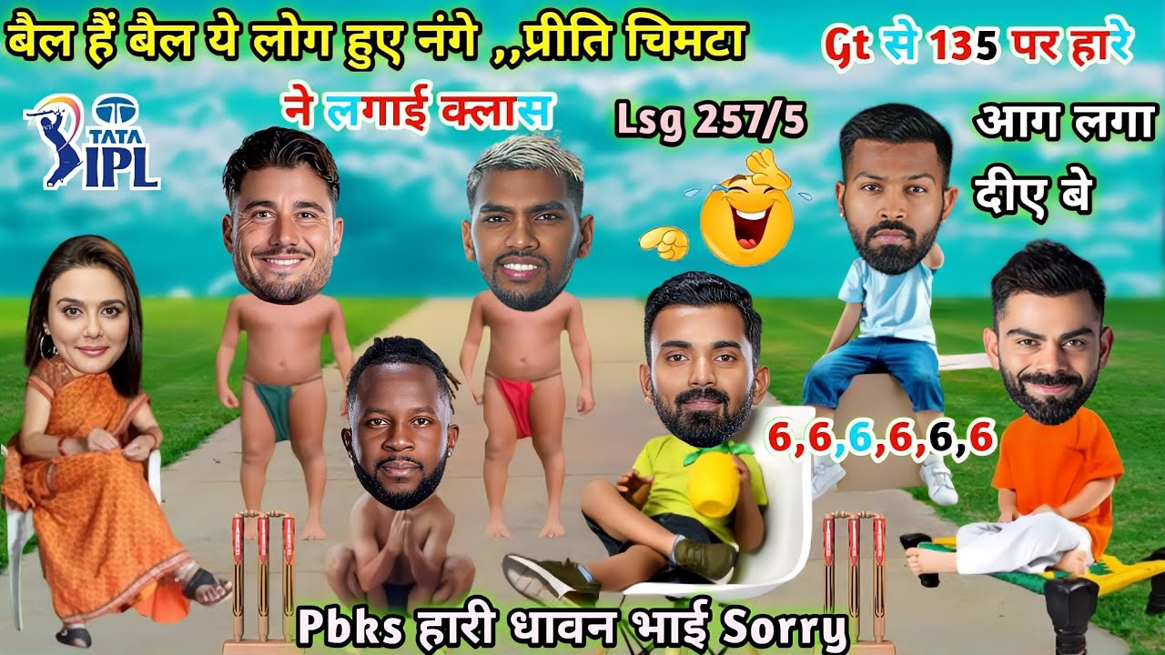 IPL Comedy 😂| Lsg vs Pbks | Kl Rahul Virat Kohli Hardik Pandeya Priti ...