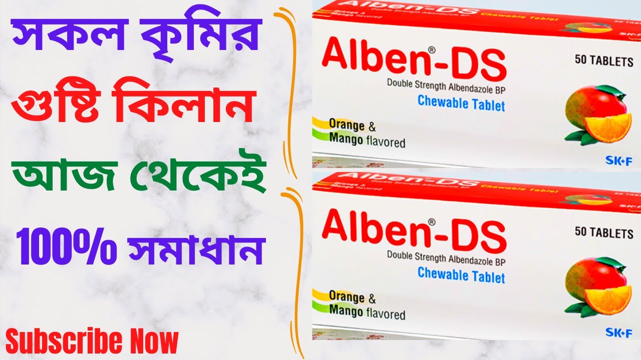 Alben-DS 400 mg Tablet in Bangla। Alben-DS খাওয়ার নিয়ম। Alben-DS 400 ...