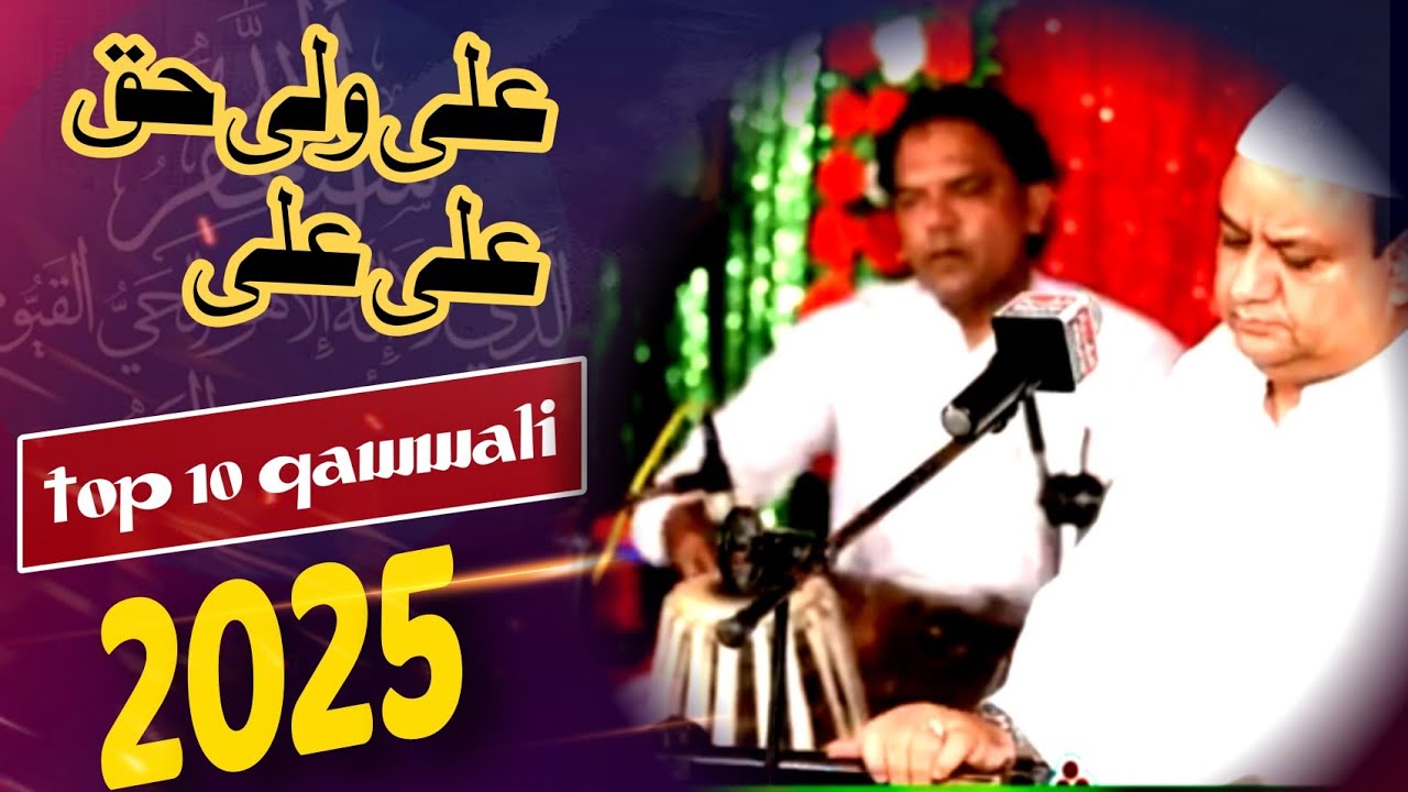 Ali Ali Haq Ali Ali - World famous qawwali - kavvali kavvali 2025 - YouTube