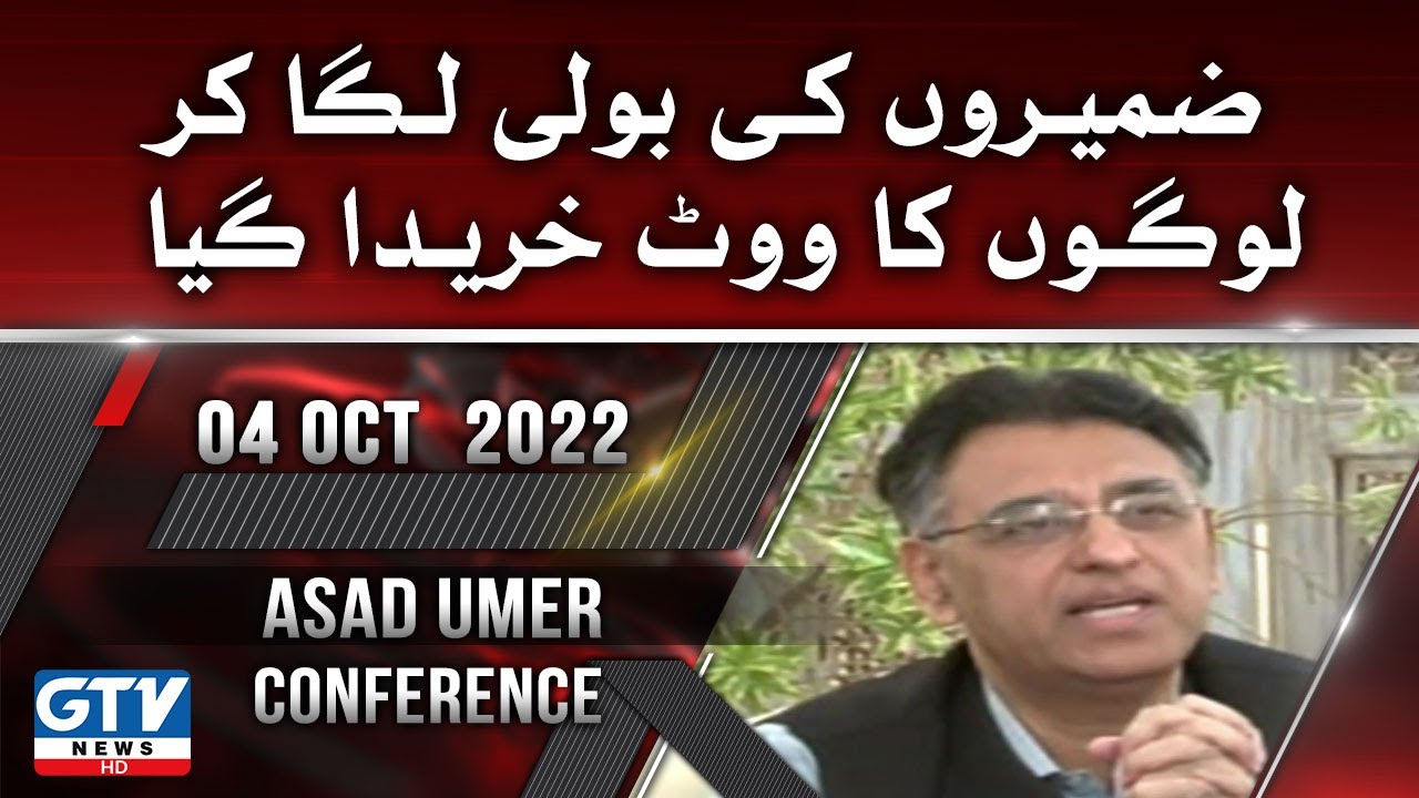 PTI Leader Asad Umer Media Talk | Press Conference - YouTube