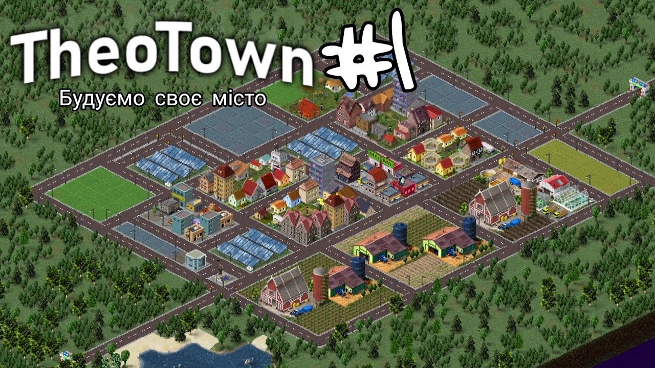 Theo Town #1 Будуємо своє місто - YouTube