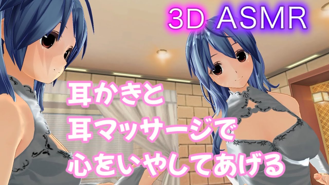 【3DASMR】癒しを求める方へ・・耳かきと耳マッサージASMR【ear cleaning/귀청소/no talking/asmr sleep/耳掃除】 - YouTube