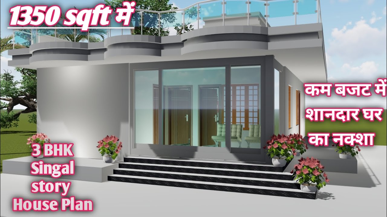 3bhk house plan | 1350 sqft house plan - YouTube