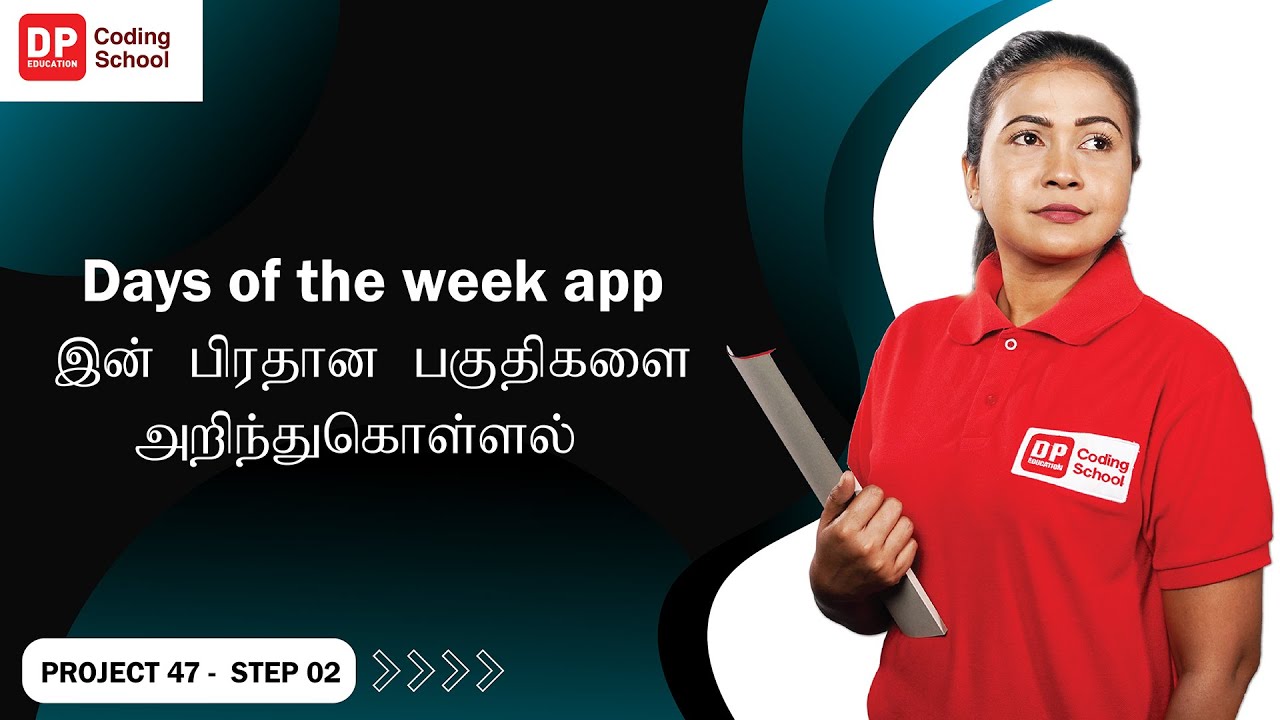 Project 47- Step 2 | days of the week app முக்கிய பகுதிகளை ...