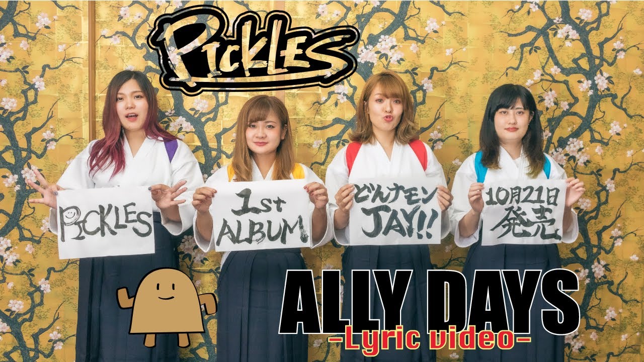 PICKLES「ALLY DAYS」Lyric Video - YouTube