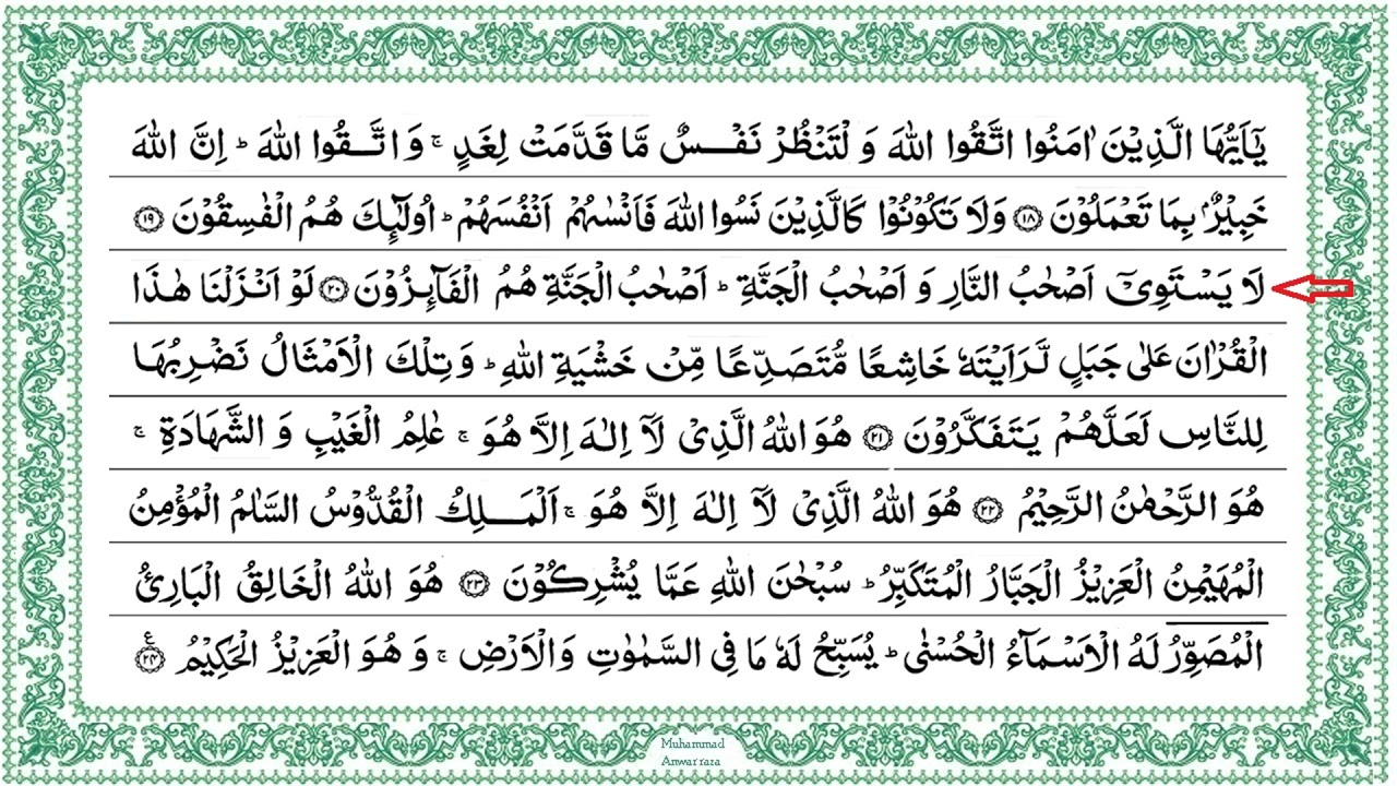 Surah, Al Hashar, Old , Antar Saeed Muslam - YouTube