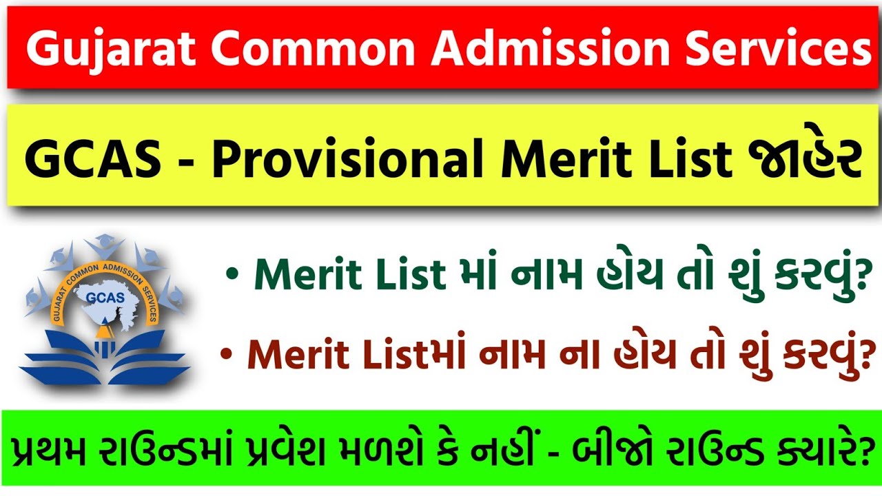 GCAS College Admission Merit List 