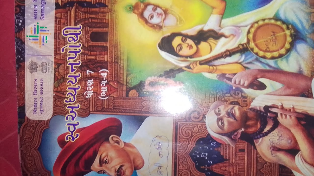 Std 7,swadhyay pothi bhag 4,gujarati ch 10 vage chere vage che solution ...