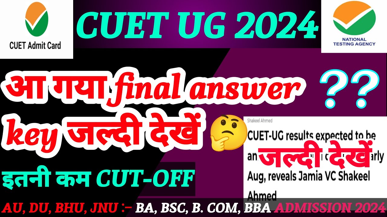 cuet ug final answer key released | CUET UG Result 2024 | CUET Cut off ...