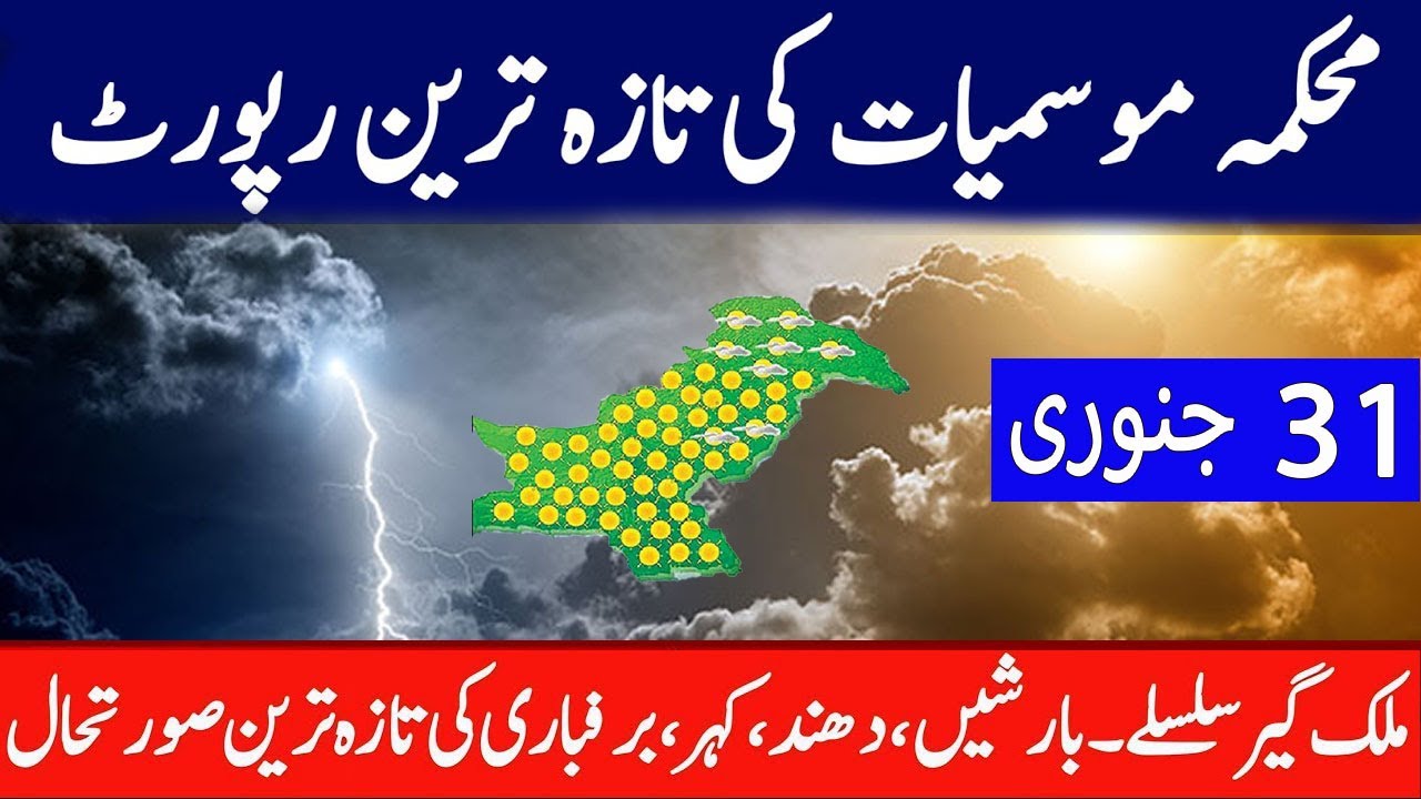 Tomorrow weather Pakistan, Weather Forecast for Next 7 days in Pakistan ...