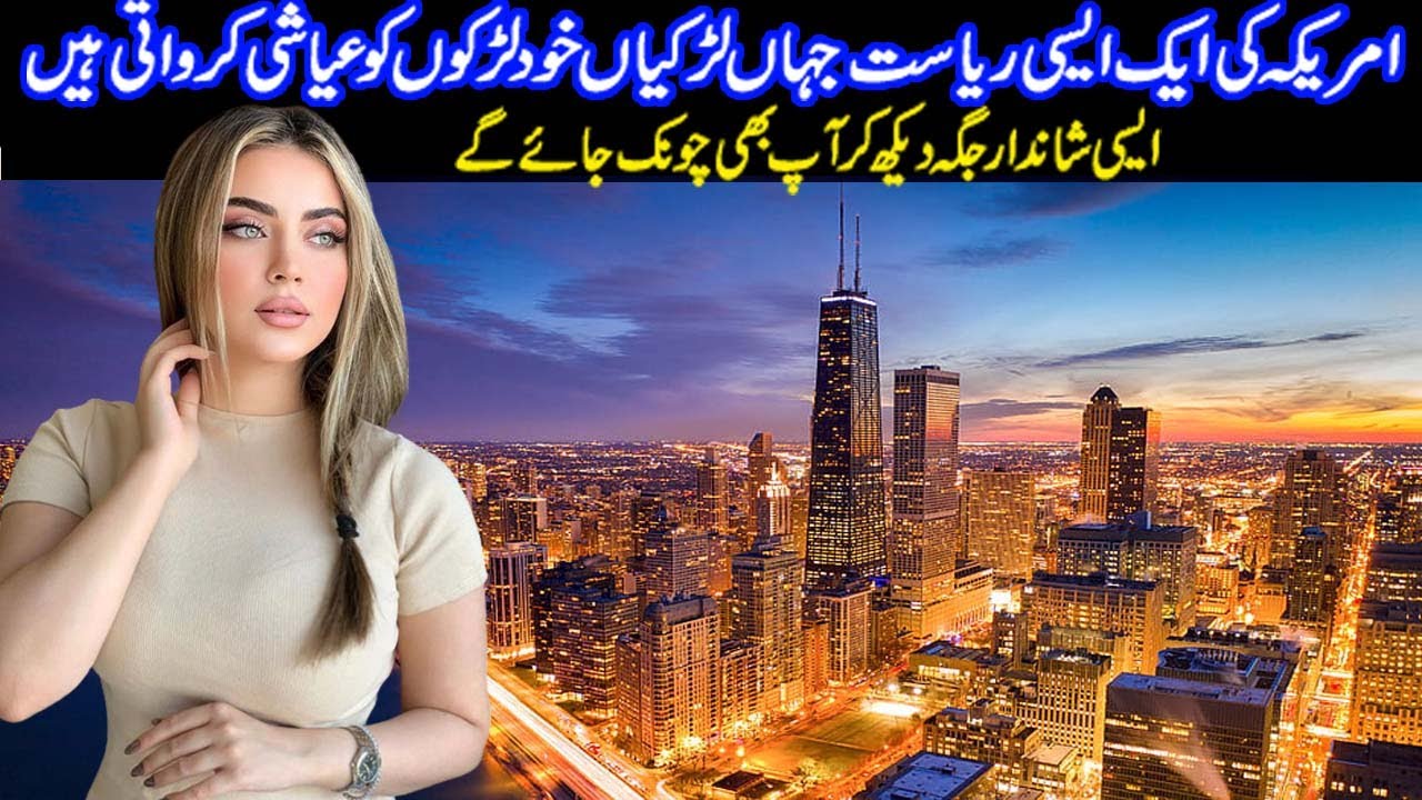 Travel To Michigan Interesting Facts About Michigan Urdu Hindi travel-to-michigan-interesting-facts-about-michigan-urdu-hindi