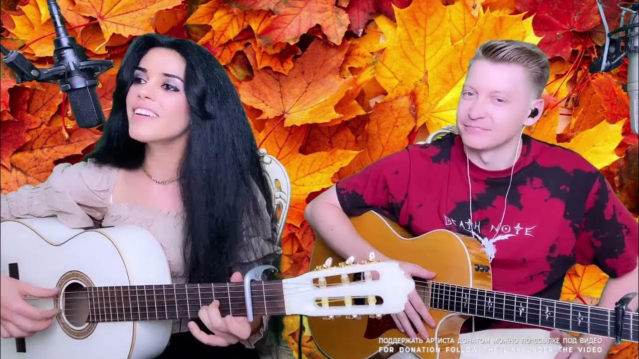 Մեր սիրո աշունը Elena Yerevan Роман Конограй Youtube