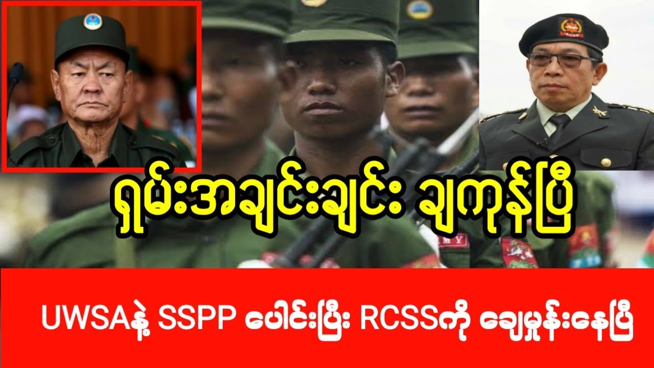 Mandalay Khit Thit သတင်းဌာန၏ မေလ ၁၉ရက် မနက်ပိုင်း သတင်းအစီအစဉ် Youtube
