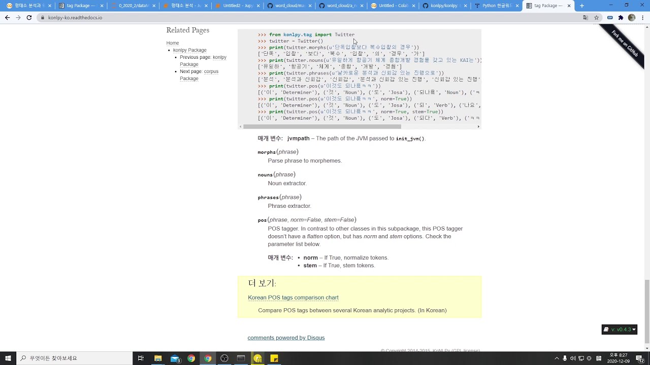 [과제를 위한 파이썬] #2 - 형태소 분석하기 (konlpy 설치, 사용법) - YouTube